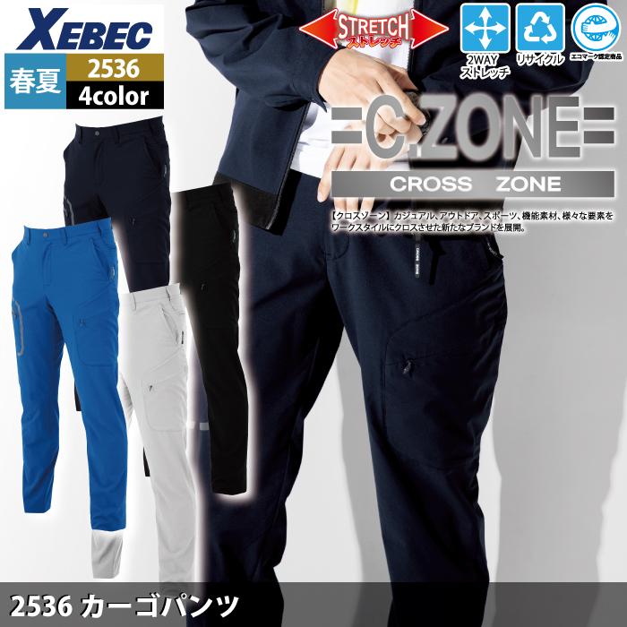 ジーベック XEBEC 作業服 春夏用 2536 カーゴパンツ SS-LL 作業着 : 1283277 : 作業服 空調服 防寒着 キンショウ - 通販 - Yahoo!ショッピング