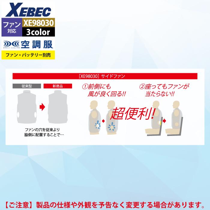 ジーベック 空調服 XEBEC 作業服 XE98030 空調服遮熱ベスト S-LL 作業着 春夏用 熱中症 レジャー アウトドア スポーツ : 作業服 空調服 防寒着 キンショウ - 通販 ...
