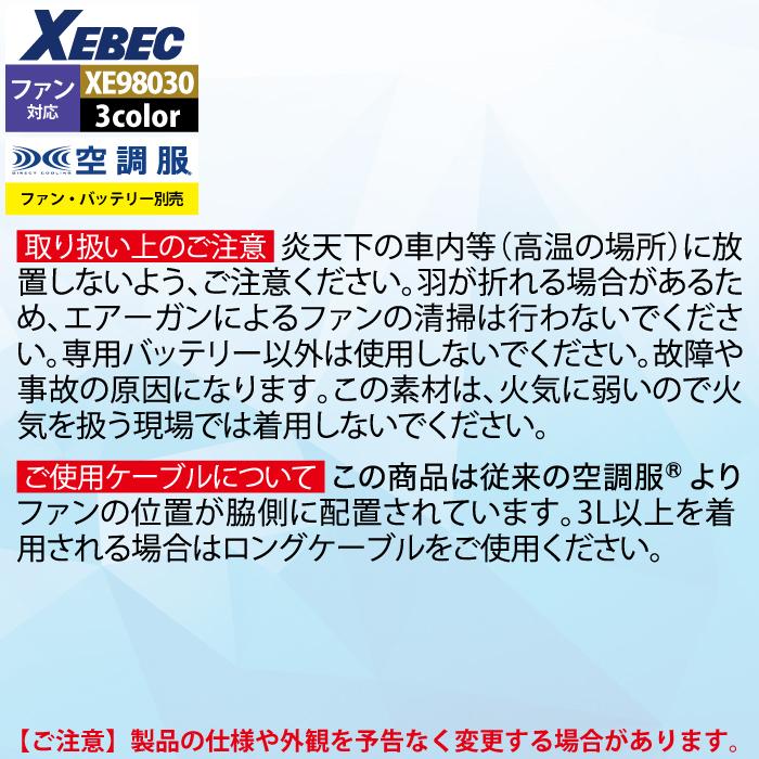 ジーベック 空調服 XEBEC 作業服 XE98030 空調服遮熱ベスト S-LL 作業着 春夏用 熱中症 レジャー アウトドア スポーツ : 作業服 空調服 防寒着 キンショウ - 通販 ...