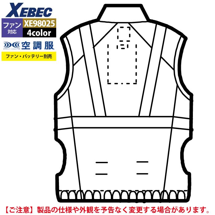 ジーベック 空調服 XEBEC 作業服 XE98025 空調服ベスト SS-LL 作業着 春夏用 熱中症 レジャー アウトドア スポーツ : 作業服 空調服 防寒着 キンショウ - 通販 ...