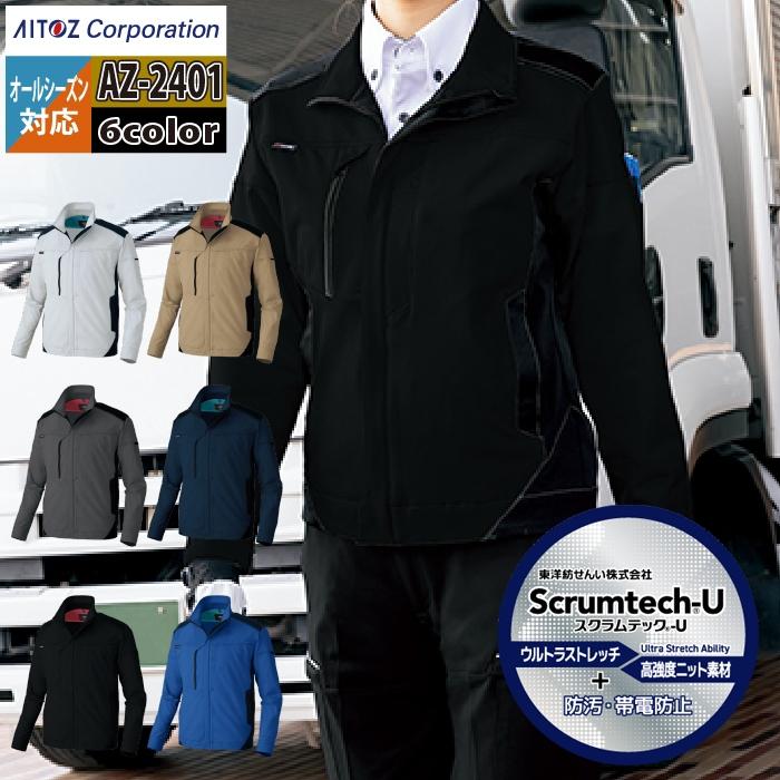 アイトス 作業服 作業着 Aitoz AZ-2401 長袖ブルゾン（男女兼用） 4L : 作業服 空調服 防寒着 キンショウ - 通販 - Yahoo!ショッピング