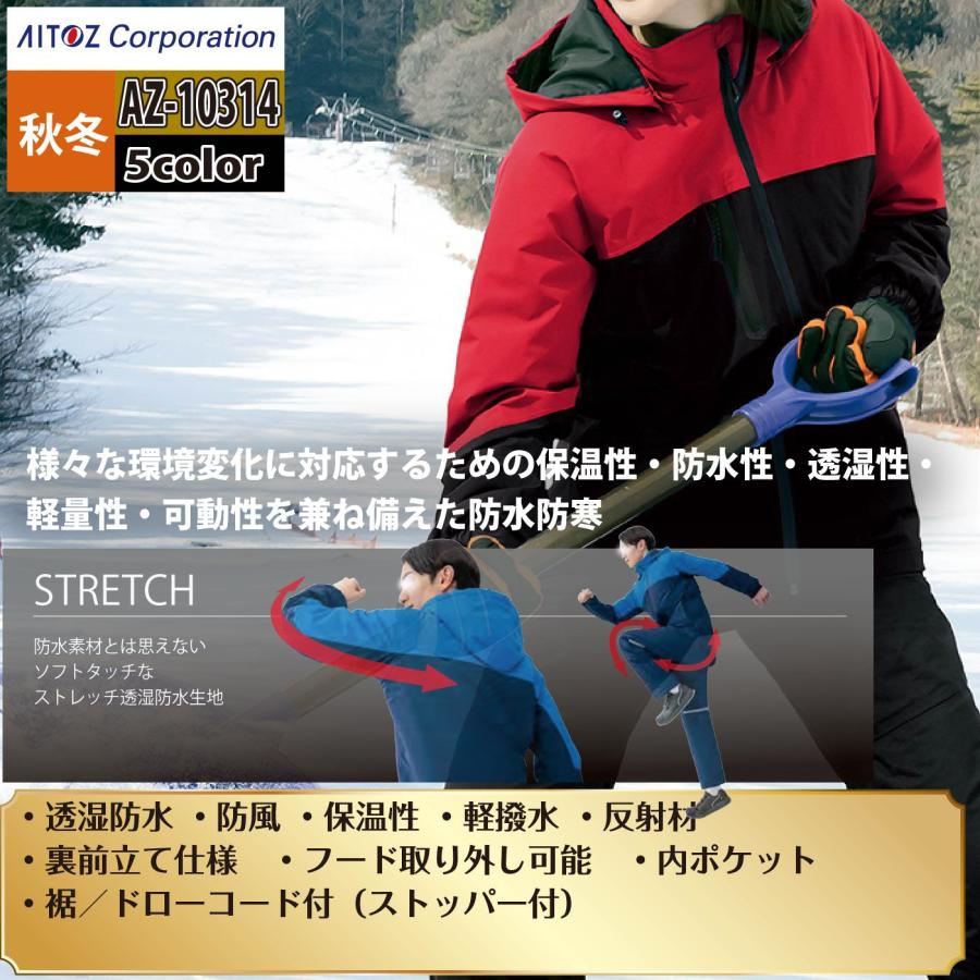 アイトス 作業服 防寒着 Aitoz 秋冬用 AZ-10314 防水防寒ストレッチジャケット（男女兼用） SS-LL : 作業服 空調服 防寒着 キンショウ - 通販 - Yahoo!ショッピング