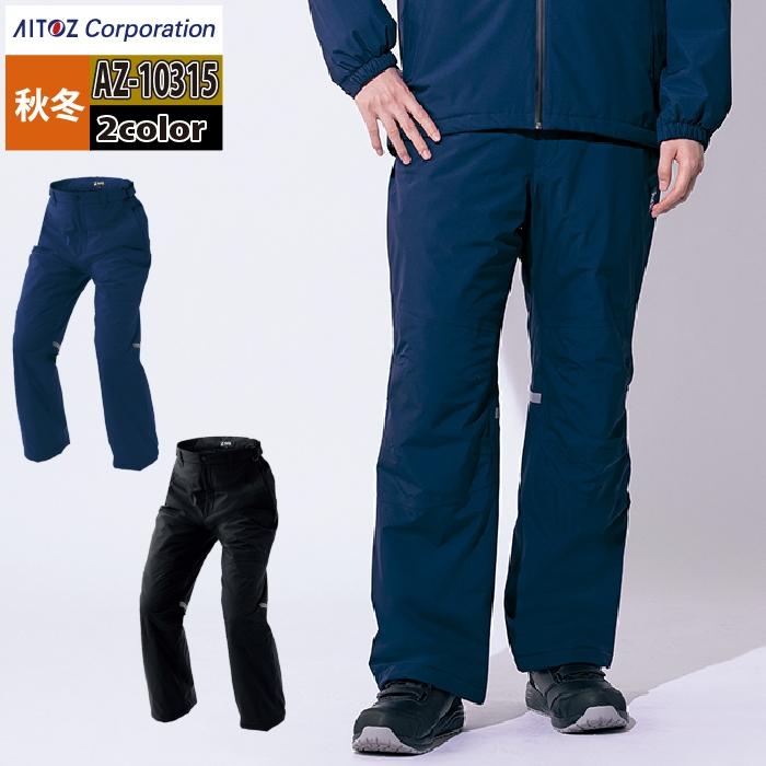アイトス 作業服 防寒着 Aitoz 秋冬用 AZ-10315 防水防寒ストレッチパンツ（男女兼用） 5L : 作業服 空調服 防寒着 キンショウ - 通販 - Yahoo!ショッピング