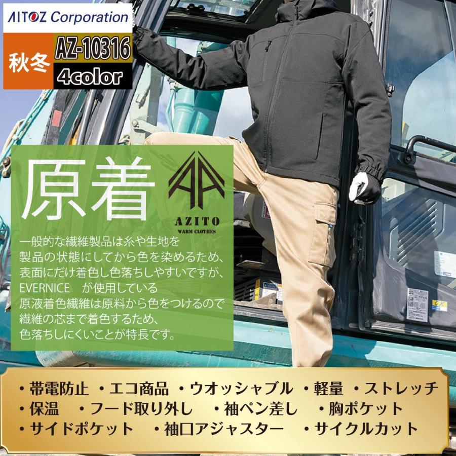 アイトス 作業服 防寒着 Aitoz 秋冬用 AZ-10316 原着ウォッシャブル軽防寒ジャケット（男女兼用） 3L : 作業服 空調服 防寒着 キンショウ - 通販 - Yahoo!ショッピング
