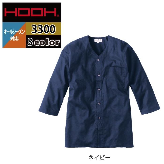 作業服 オールシーズン 村上被服 HOOH 鳳凰 3300 鯉口シャツ S〜3L :1289290:作業服 空調服 防寒着 キンショウ - 通販 - Yahoo!ショッピング