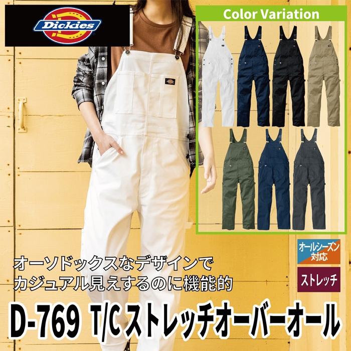 Dickies ディッキーズ 作業服 作業着 オールシーズン D-769 T/Cストレッチオーバーオール SS-5L : 作業服 空調服 防寒着 キンショウ - 通販 - Yahoo!ショッピング