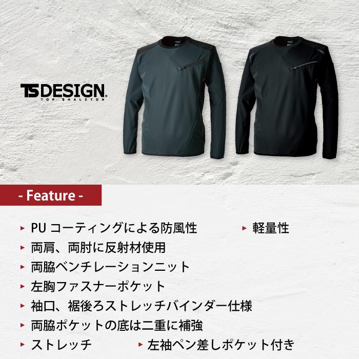 デルタ 藤和 TSDESIGN 作業服 秋冬用 4625 防風ストレッチシャツ 3L-4L : 作業服 空調服 防寒着 キンショウ - 通販 - Yahoo!ショッピング