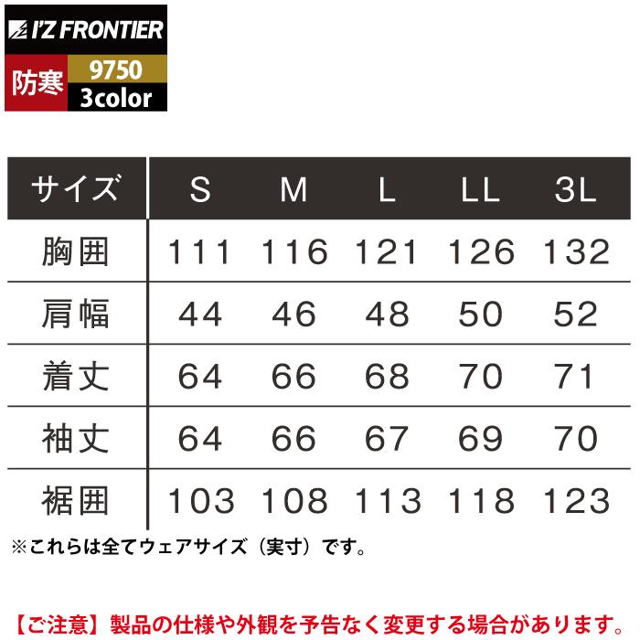 I'Z FRONTIER アイズフロンティア 作業服 防寒着 9750 バークジャガードファイバーダウン防寒ジャケット S-3L 秋冬用 : 作業服 空調服 防寒着 キンショウ - 通販 ...
