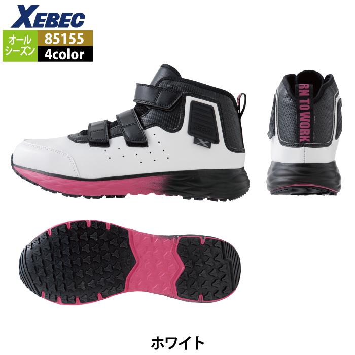 ジーベック XEBEC 作業服 安全靴 85155 プロスニーカー 22-30 秋冬用 作業着 : 作業服 空調服 防寒着 キンショウ - 通販 - Yahoo!ショッピング