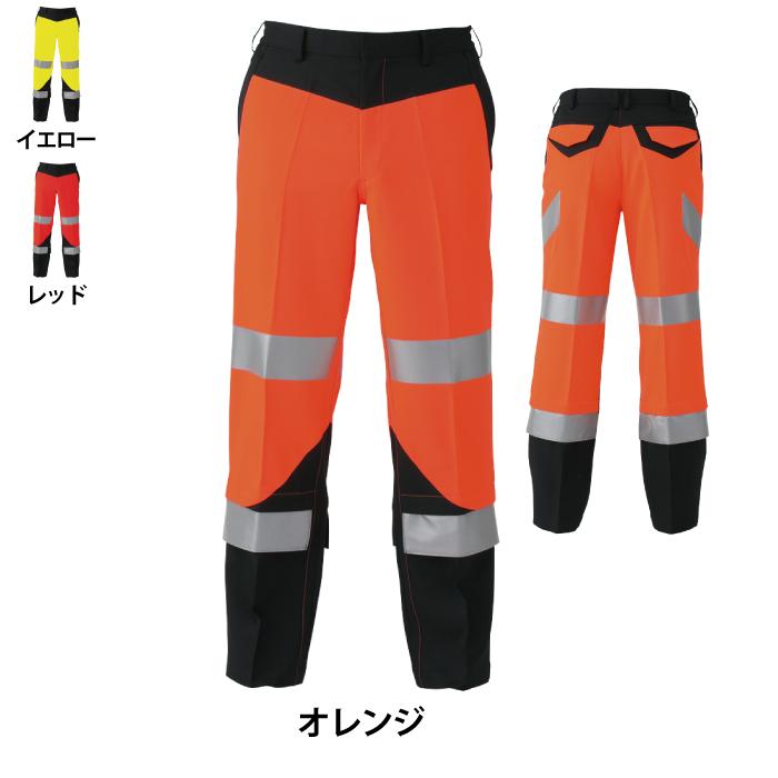 警備服・防犯商品 秋冬用 コーコス CS-2413 高視認性安全スラックス 4L