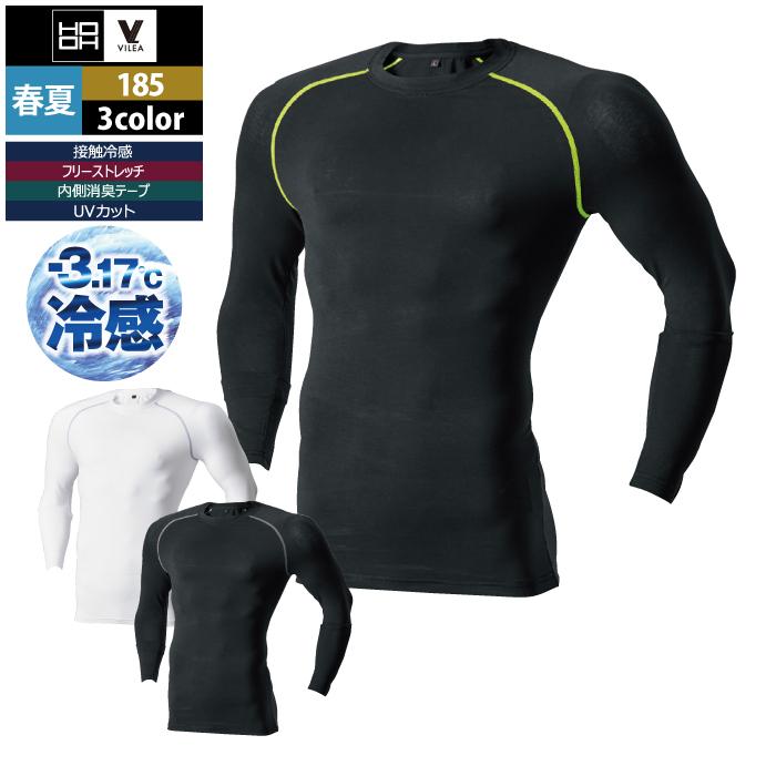 HOOH（鳳皇） 村上被服 鳳凰 作業服 インナー 185 クールコットンコンプレッション 8L : 作業服 空調服 防寒着 キンショウ - 通販 - Yahoo!ショッピング