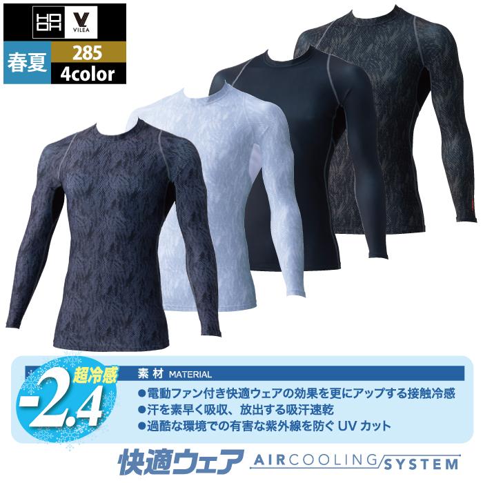 HOOH 村上被服 鳳凰 作業服 インナー 285 クールコンプレッション 8L : 作業服 空調服 防寒着 キンショウ - 通販 - Yahoo!ショッピング