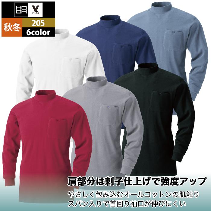 HOOH 村上被服 鳳凰 作業服 205 刺子ハイネックシャツ M-3L : 作業服 空調服 防寒着 キンショウ - 通販 - Yahoo!ショッピング