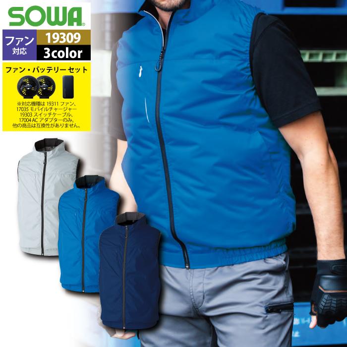 SOWA ファン付きウェア 春夏用 桑和 19309 EFコンプリートセット S-LL : 作業服 空調服 防寒着 キンショウ - 通販 - Yahoo!ショッピング