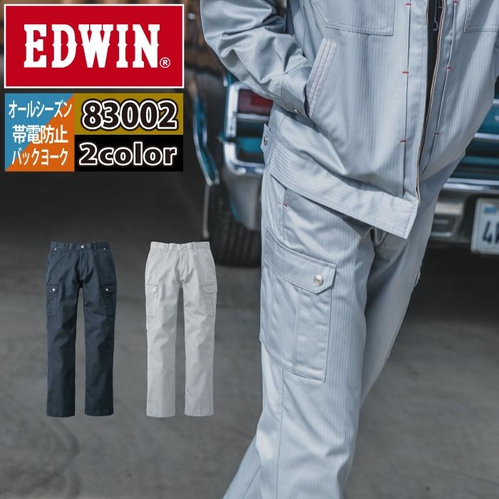山田辰 作業服 オールシーズン エドウイン EDWIN 83002 カーゴパンツ 110-120 : 作業服 空調服 防寒着 キンショウ - 通販 - Yahoo!ショッピング