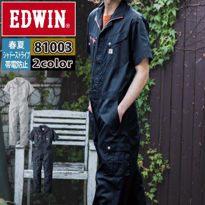 作業服 春夏用 エドウイン EDWIN 81003 オーバーオール 3L : 1336966 : 作業服 空調服 防寒着 キンショウ - 通販 - Yahoo!ショッピング