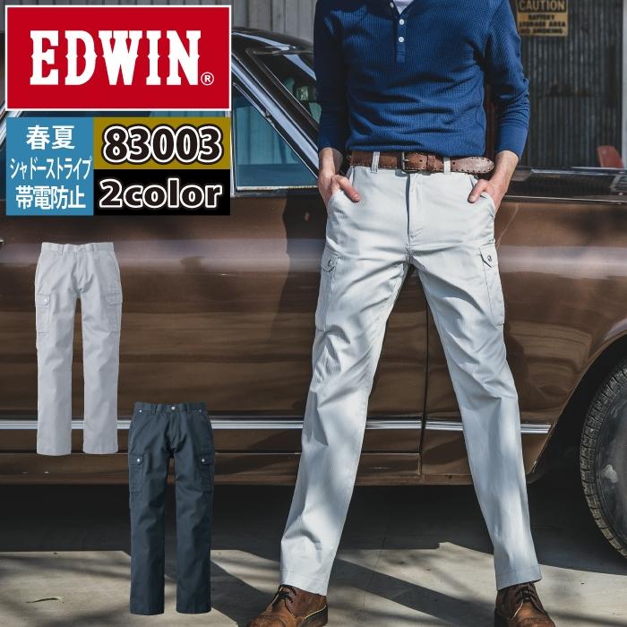 山田辰 作業服 春夏用 エドウイン EDWIN 83003 カーゴパンツ 91-105 : 作業服 空調服 防寒着 キンショウ - 通販 - Yahoo!ショッピング