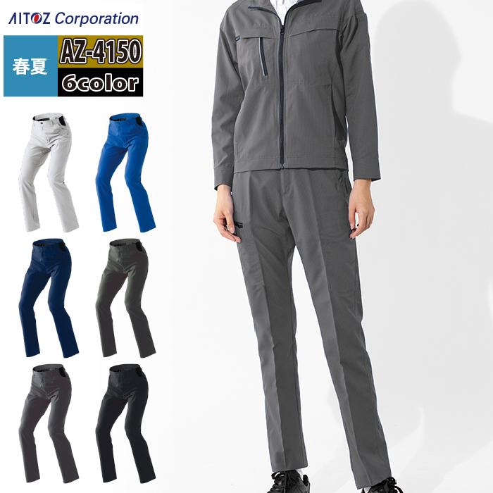 アイトス 作業服 作業着 Aitoz 春夏用 Aitoz AZ-4150 ワークパンツ（ノータック）（男女兼用） 3L-4L ...