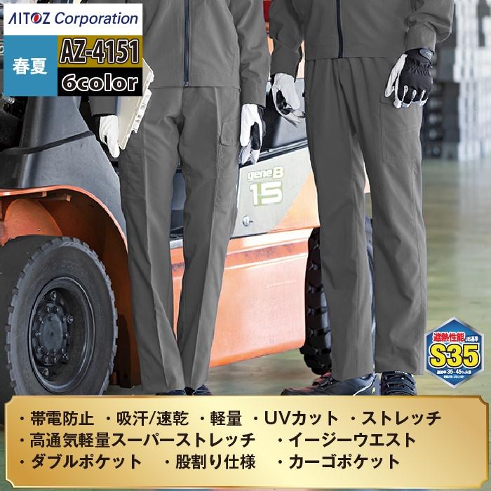 アイトス 作業服 作業着 Aitoz 春夏用 AZ-4151 カーゴパンツ（ノータック）（男女兼用） 3S-LL : 作業服 空調服 防寒着 キンショウ - 通販 - Yahoo!ショッピング