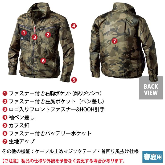 HOOH ファン付きウェア (服のみ) 村上被服 鳳凰 作業服 V7712 サイドファン長袖ジャケット 4L : 作業服 空調服 防寒着 キンショウ - 通販 - Yahoo!ショッピング