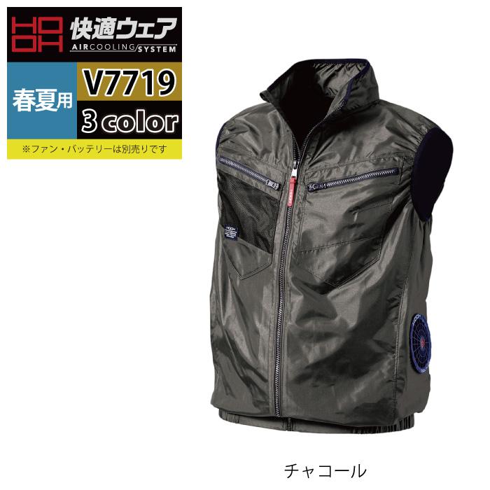 HOOH ファン付きウェア (服のみ) 村上被服 鳳凰 作業服 V7719 サイドファンベスト 6L : 作業服 空調服 防寒着 キンショウ - 通販 - Yahoo!ショッピング