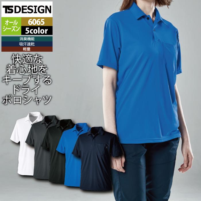 デルタ 藤和 TSDESIGN 作業服 オールシーズン 6065 ドライショートスリーブポロシャツ 3L-4L : 作業服 空調服 防寒着 キンショウ - 通販 - Yahoo!ショッピング