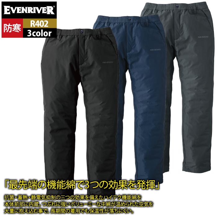EVENRIVER イーブンリバー 作業服 防寒着 2024秋冬新作 R402 クリンプドオーバーパンツ M-4L 秋冬 作業着 おしゃれ : 作業服 空調服 防寒着 キンショウ - 通販 ...