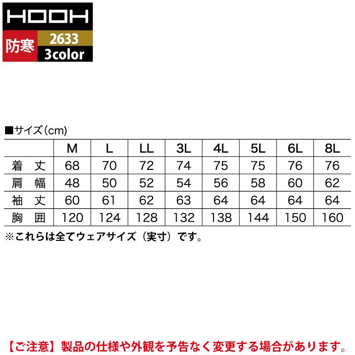 HOOH 村上被服 鳳凰 作業服 防寒着 2633 防寒ブルゾン M-3L 秋冬 : 作業服 空調服 防寒着 キンショウ - 通販 - Yahoo!ショッピング