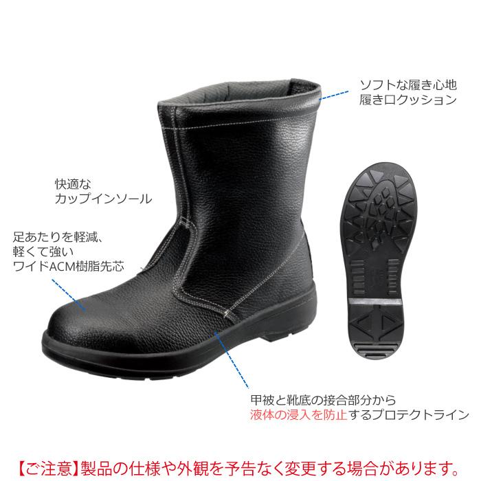 「一部即日発送」安全靴 シモン SIMON AW44 安全半長靴 23.5-28 オールシーズン 牛革 JIS T8101 作業服 作業着 : 作業服 空調服 防寒着 キンショウ - 通販 ...