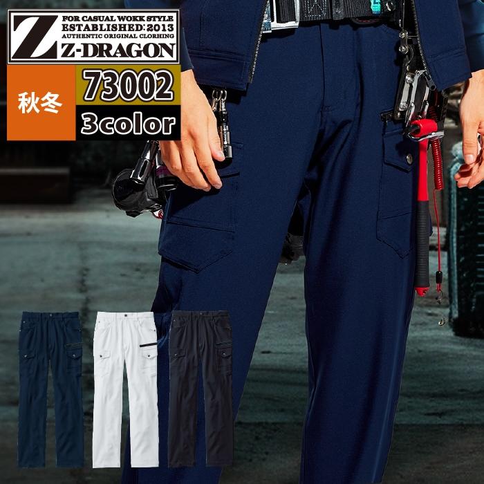 自重堂 Z-DRAGON 作業服 作業ズボン 73002 ストレッチノータックカーゴパンツ 91-106 秋冬用 作業着 : 作業服 空調服 防寒着 キンショウ - 通販 - Yahoo!ショッピング