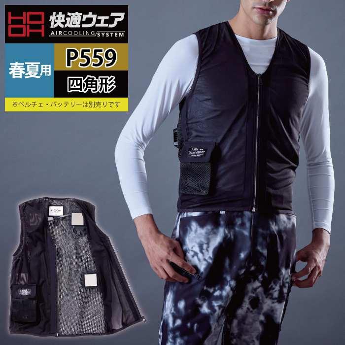 HOOH ペルチェ対応ウェア 村上被服 鳳凰 作業服 P559 ペルチェベスト単品（四角形） 8L 春夏 作業着 おしゃれ : 作業服 空調服 防寒着 キンショウ - 通販 - Yahoo ...