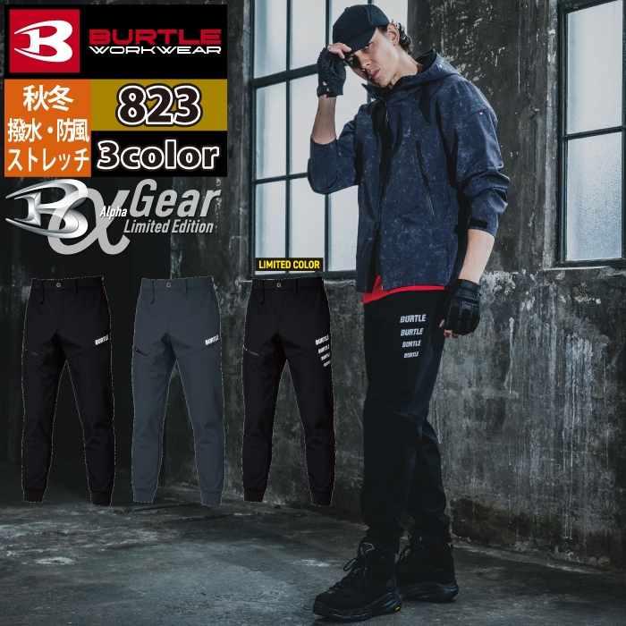 BURTLE（バートル） 作業服 作業着 作業ズボン 2025秋冬新作 823 防風ジョガーパンツ S-XL おしゃれ 撥水 防風 保温 : 作業服 空調服 防寒着 キンショウ - 通販 ...