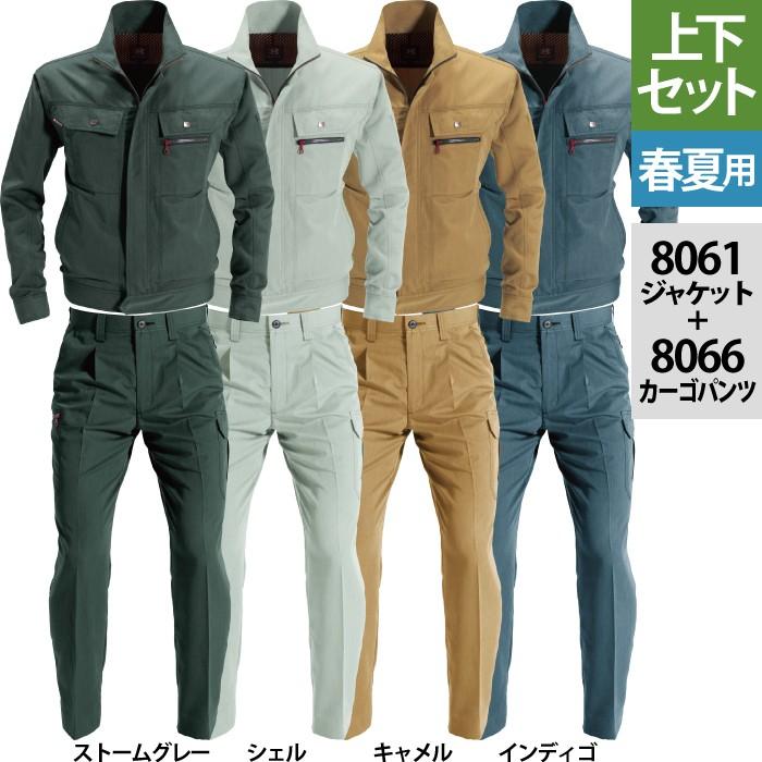 BURTLE バートル 作業服 作業着 上下セット 8061 ジャケットS-3L と 8066 ワンタックカーゴパンツ 70-100 春夏用 かっこいい おしゃれ ズボン : 作業服 空調服 ...
