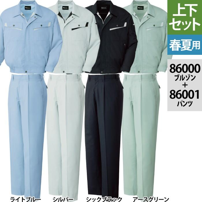 自重堂 作業服 上下セット 86000 エコ製品制電長袖ブルゾン と 86001