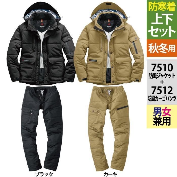 BURTLE バートル 作業服 作業着 上下セット 7510 防寒ジャケット SS-3L と 7512 防風カーゴパンツ S-LL ユニセックス 秋冬用 防寒着 : 作業服 空調服 防寒着 ...