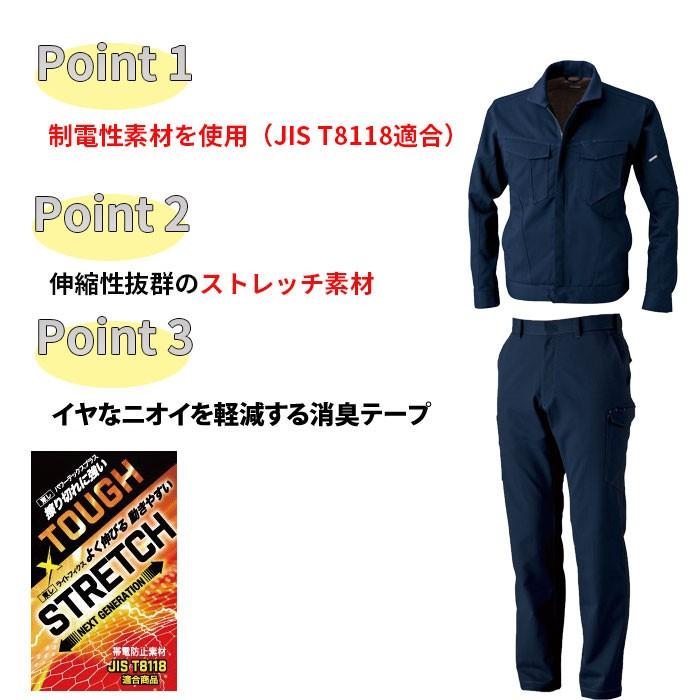 桑和 作業服 上下セット SOWA 3002-00 長袖ブルゾンM〜3L と 3002-08 カーゴパンツ 70〜100 秋冬用 かっこいい おしゃれ 作業着 ズボン :4000175:作業服 ...