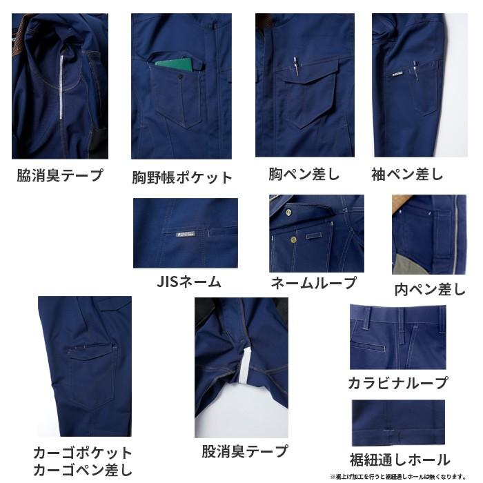 桑和 作業服 上下セット SOWA 3002-00 長袖ブルゾンM〜3L と 3002-08 カーゴパンツ 70〜100 秋冬用 かっこいい おしゃれ 作業着 ズボン :4000175:作業服 ...