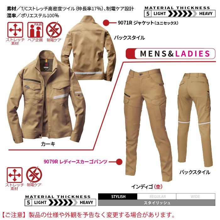 BURTLE（バートル） 作業服 作業着 上下セット 9071R ジャケットS-3L と 9079 レディースカーゴパンツ S-LL 秋冬用 かっこいい おしゃれ : 作業服 空調服 防寒着 ...