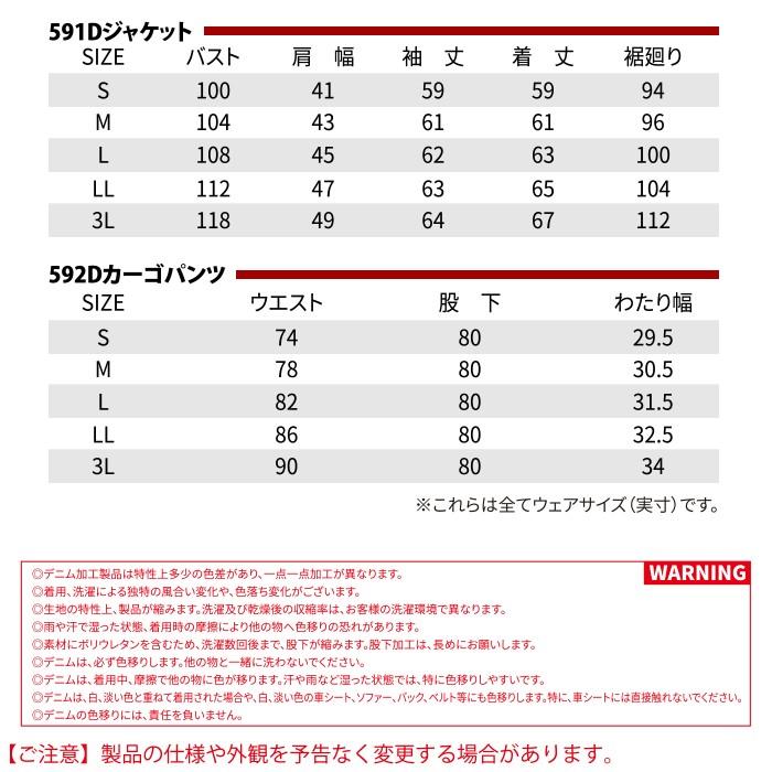 バートル BURTLE 作業服 作業着 上下セット 591D ジャケットS-3L と 592D カーゴパンツ S-3L 春夏用 かっこいい おしゃれ ズボン : 4000300 : 作業服 ...