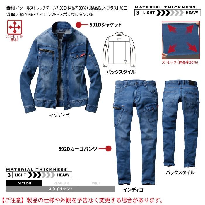 バートル BURTLE 作業服 作業着 上下セット 591D ジャケットS-3L と 592D カーゴパンツ S-3L 春夏用 かっこいい おしゃれ ズボン : 4000300 : 作業服 ...