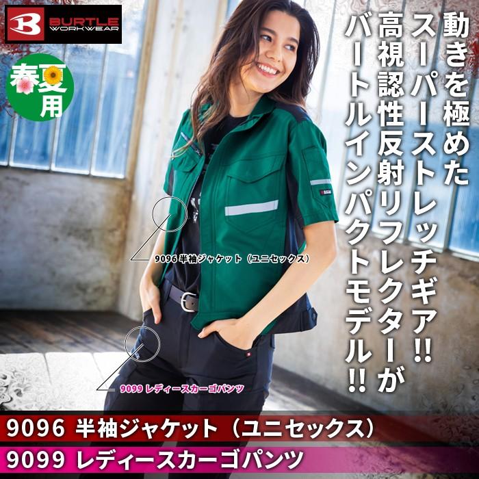 BURTLE バートル 作業服 作業着 上下セット 9096 半袖ジャケットS-3L と 9099 レディースカーゴパンツ S-LL 春夏用 かっこいい おしゃれ : 作業服 空調服 防寒着 ...