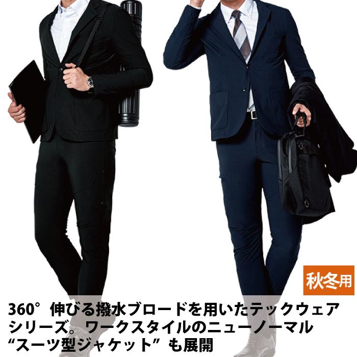 サンエス 作業服 上下セット SPT22122 ソフトシェルスーツジャケットM