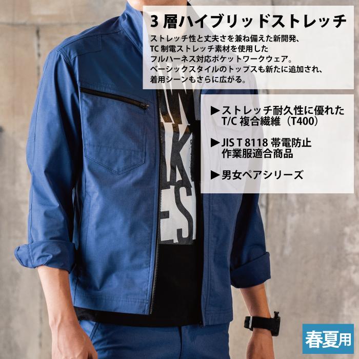 ジーベック（XEBEC） 作業服 上下セット 1714 長袖ブルゾンM-3L と