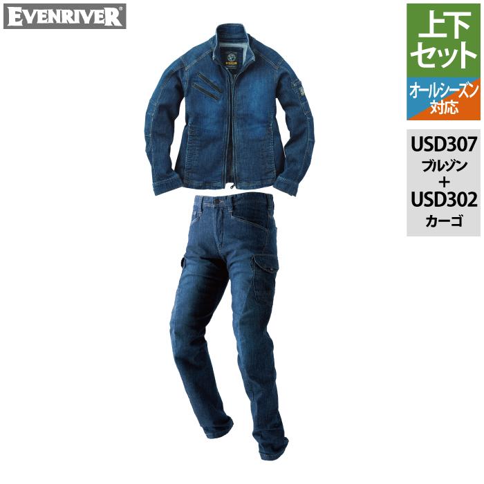EVENRIVER イーブンリバー 作業服 上下セット USD307 ストレッチブラストブルゾン と USD302 ストレッチブラストカーゴ おしゃれ 秋冬用 : 作業服 空調服 防寒着 キン ...