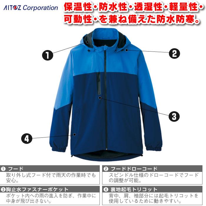 アイトス 作業服 上下セット AZ-10314 防水防寒ストレッチジャケットSS-3L と AZ-10315 防水防寒ストレッチパンツ SS-3L : 作業服 空調服 防寒着 キンショウ ...