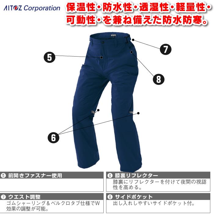 アイトス 作業服 上下セット AZ-10314 防水防寒ストレッチジャケットSS-3L と AZ-10315 防水防寒ストレッチパンツ SS-3L : 作業服 空調服 防寒着 キンショウ ...