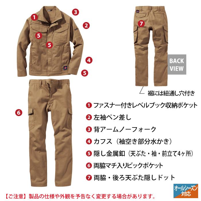 村上被服 HOOH 鳳凰 作業服 上下セット 4203 難燃ブルゾンS-3L と 4204 難燃カーゴ SS-3L 作業着 作業ズボン : 4501322 : 作業服 空調服 防寒着 キン ...