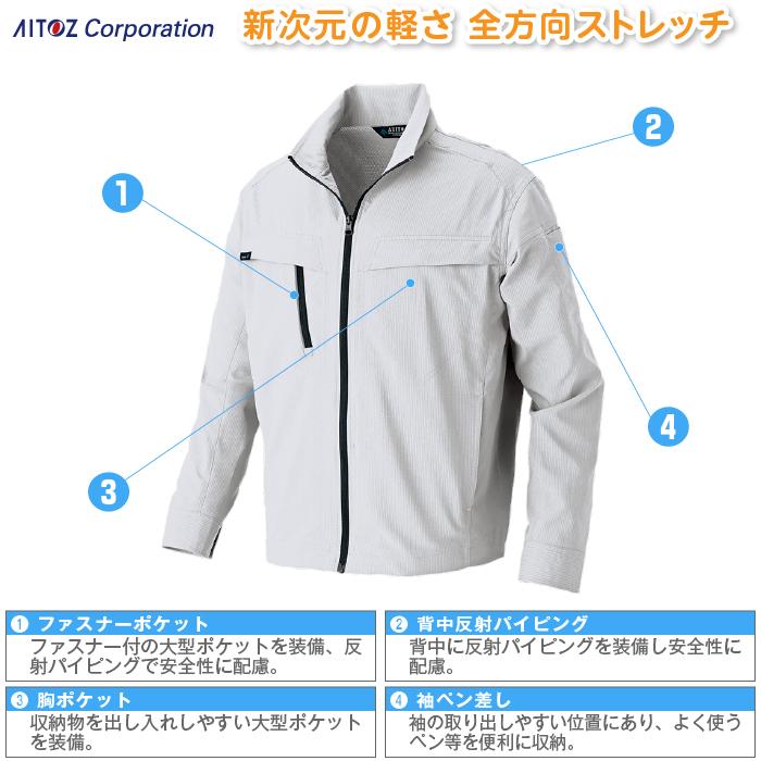 アイトス 作業服 作業着 Aitoz 春夏用 上下セット AZ-4130 長袖ブルゾン（男女兼用）L-3L と AZ-4151 カーゴパンツ（ノータック）（男女兼用） 3S-3L : 作業服 ...