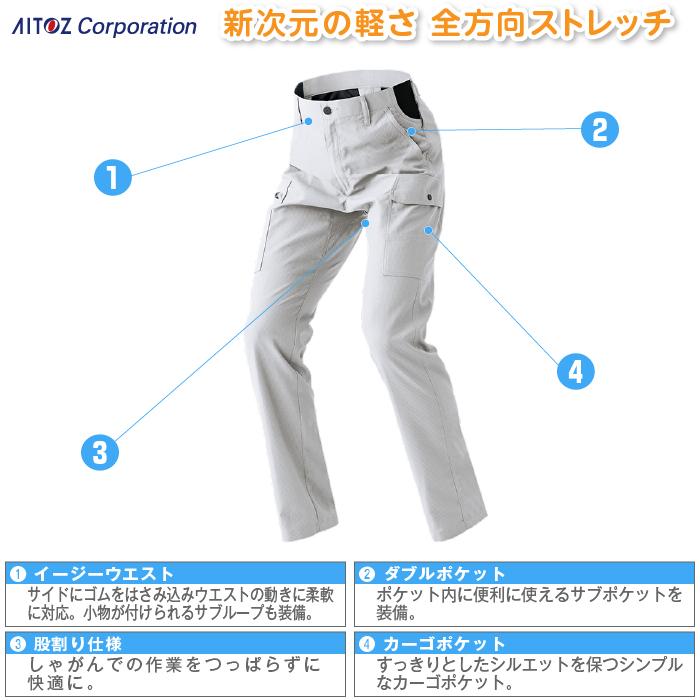 アイトス 作業服 作業着 Aitoz 春夏用 上下セット AZ-4130 長袖ブルゾン（男女兼用）L-3L と AZ-4151 カーゴパンツ（ノータック）（男女兼用） 3S-3L : 作業服 ...