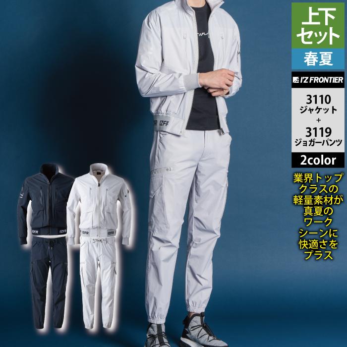 I'Z FRONTIER アイズフロンティア 作業服 上下セット 3110 リッチ